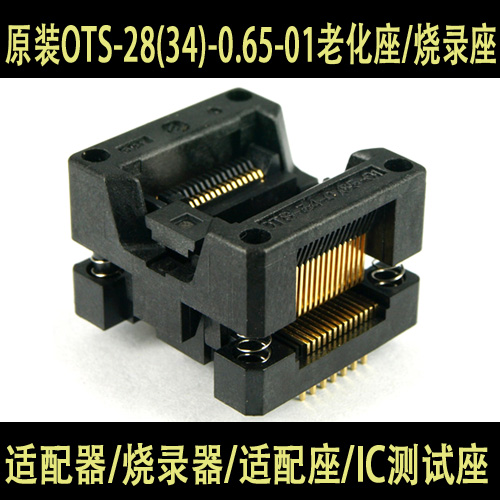OTS-28(34)-0.65-01老化座/烧录座/SSOP28芯片老化座 28脚IC测试座 原装_ENPLAS_测试座_得技通电子商城